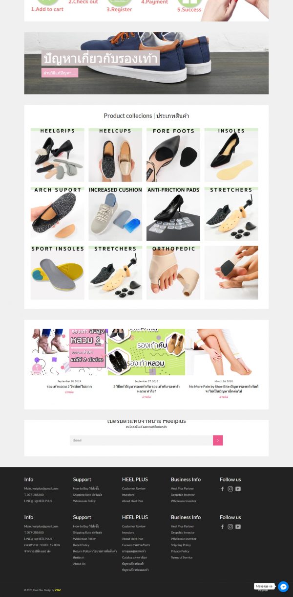 Heelplus – VTAC E-Commerce