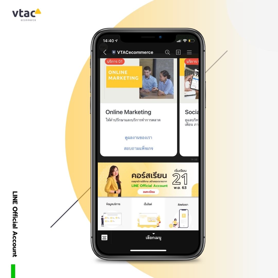 9 ฟีเจอร์เด็ด ของ LINE OA ที่ช่วยให้คุณเพิ่มยอดขายให้ธุรกิจโต (9 Best ...