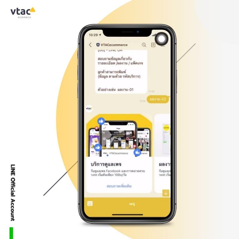 9 ฟีเจอร์เด็ด ของ LINE OA ที่ช่วยให้คุณเพิ่มยอดขายให้ธุรกิจโต (9 Best Features from LINE OA ...