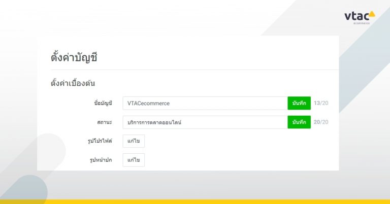 สูตร (ไม่) ลับ สมัครบัญชีรับรอง (Verified Account) โล่สีน้ำเงิน ให้ผ่านในครั้งเดียว – VTAC E ...