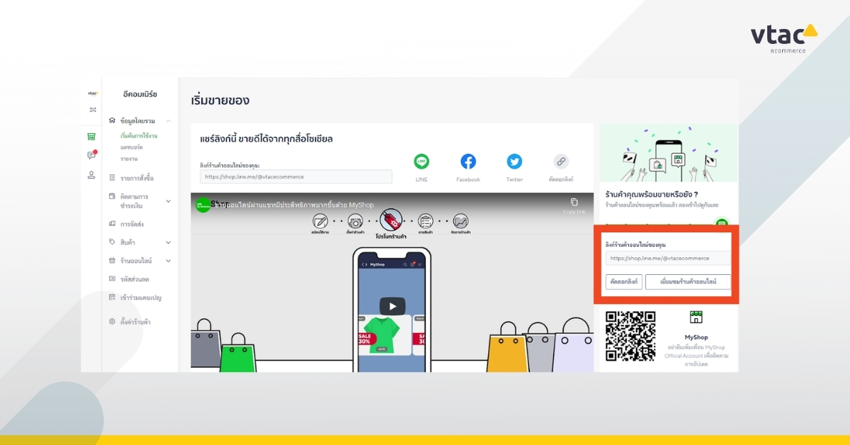 สูตร (ไม่) ลับ สมัครบัญชีรับรอง (Verified Account) โล่สีน้ำเงิน ให้ผ่านในครั้งเดียว – VTAC E ...