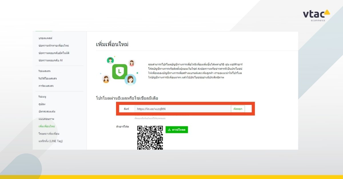 สูตร (ไม่) ลับ สมัครบัญชีรับรอง (Verified Account) โล่สีน้ำเงิน ให้ผ่านในครั้งเดียว – VTAC E ...