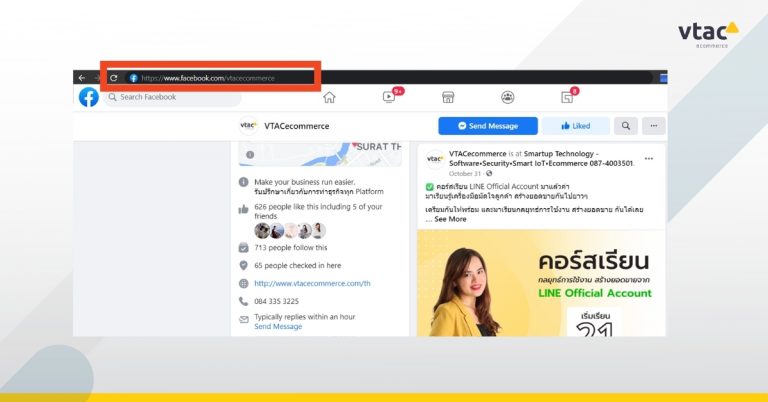 สูตร (ไม่) ลับ สมัครบัญชีรับรอง (Verified Account) โล่สีน้ำเงิน ให้ผ่านในครั้งเดียว – VTAC E ...